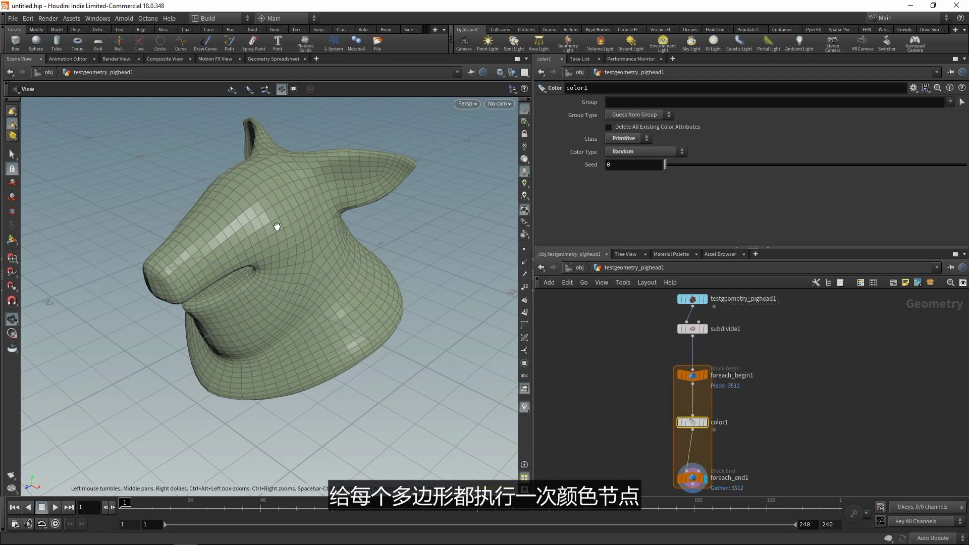 五分钟讲解Houdini 11:For Each循环