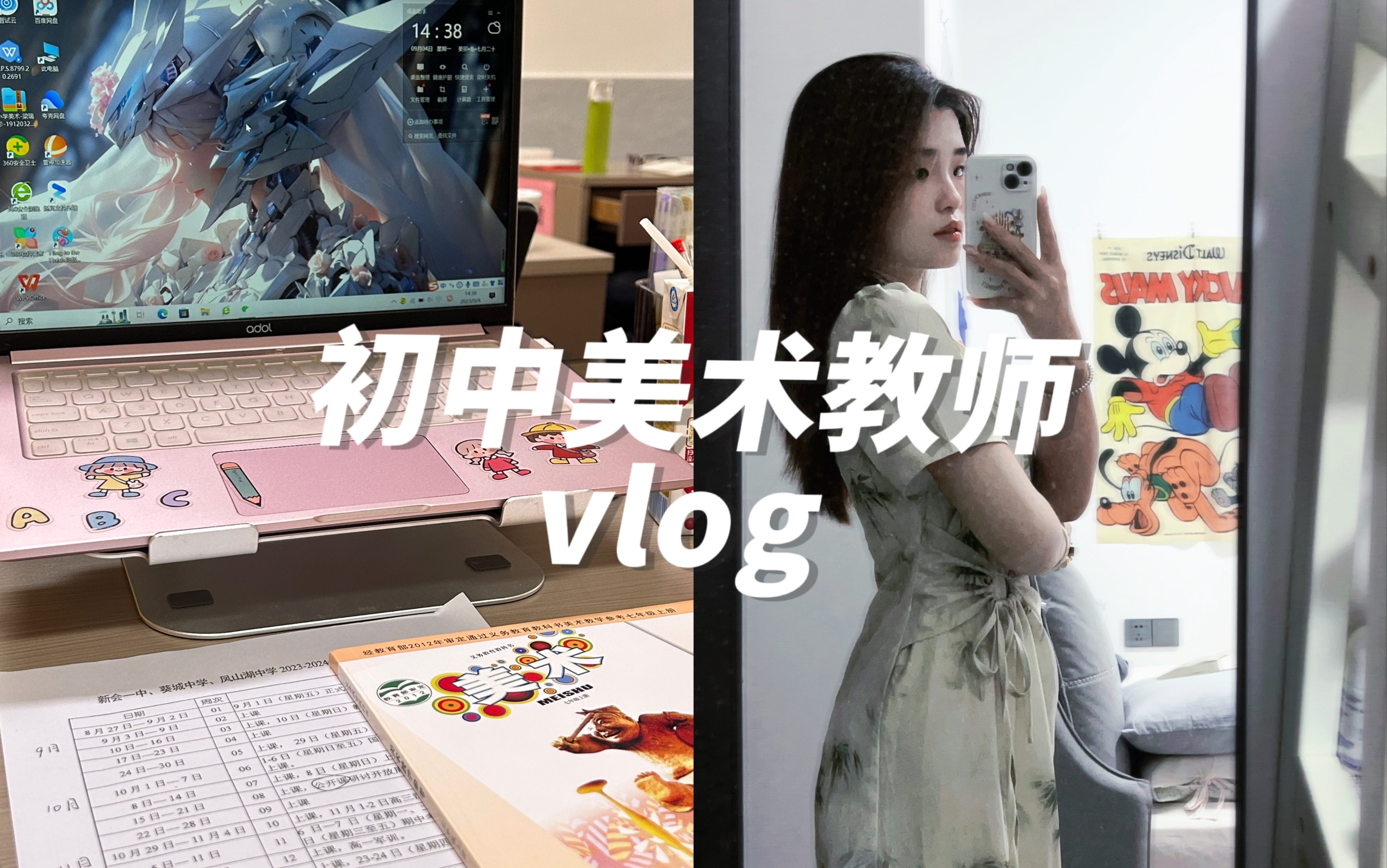「教师vlog」不忙的美术老师一周实录^_^