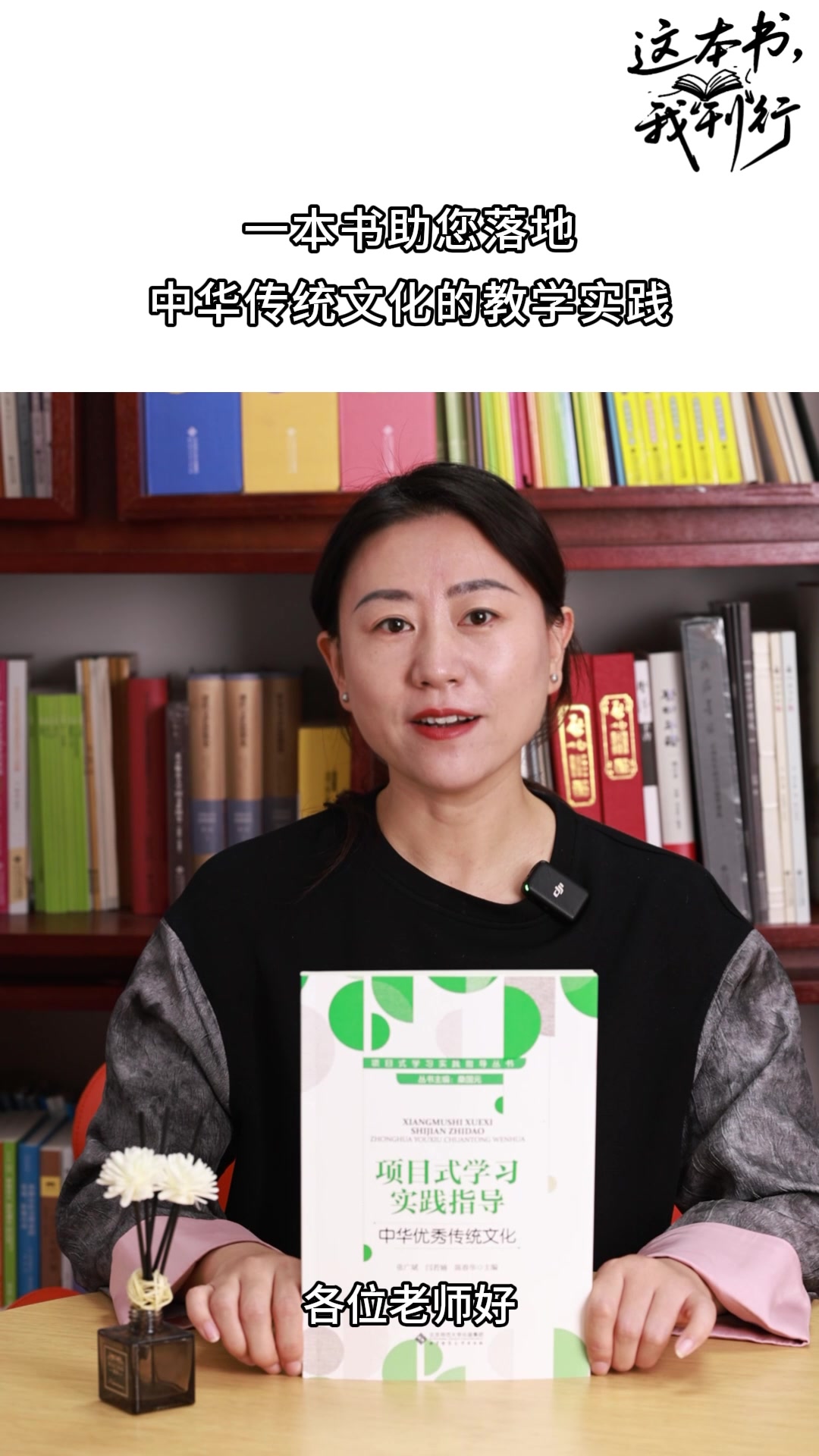 ...式学习实践指导:中华优秀传统文化》助您落地中华传统文化的教学...