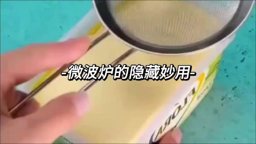 微波炉竟然能做到这个你绝对想不到!