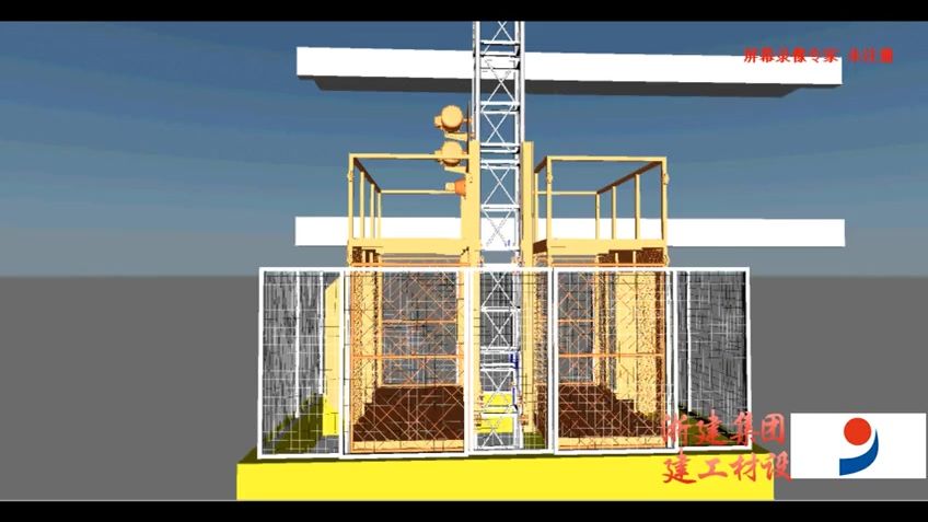 3 施工电梯安装与拆卸 高清(480P)