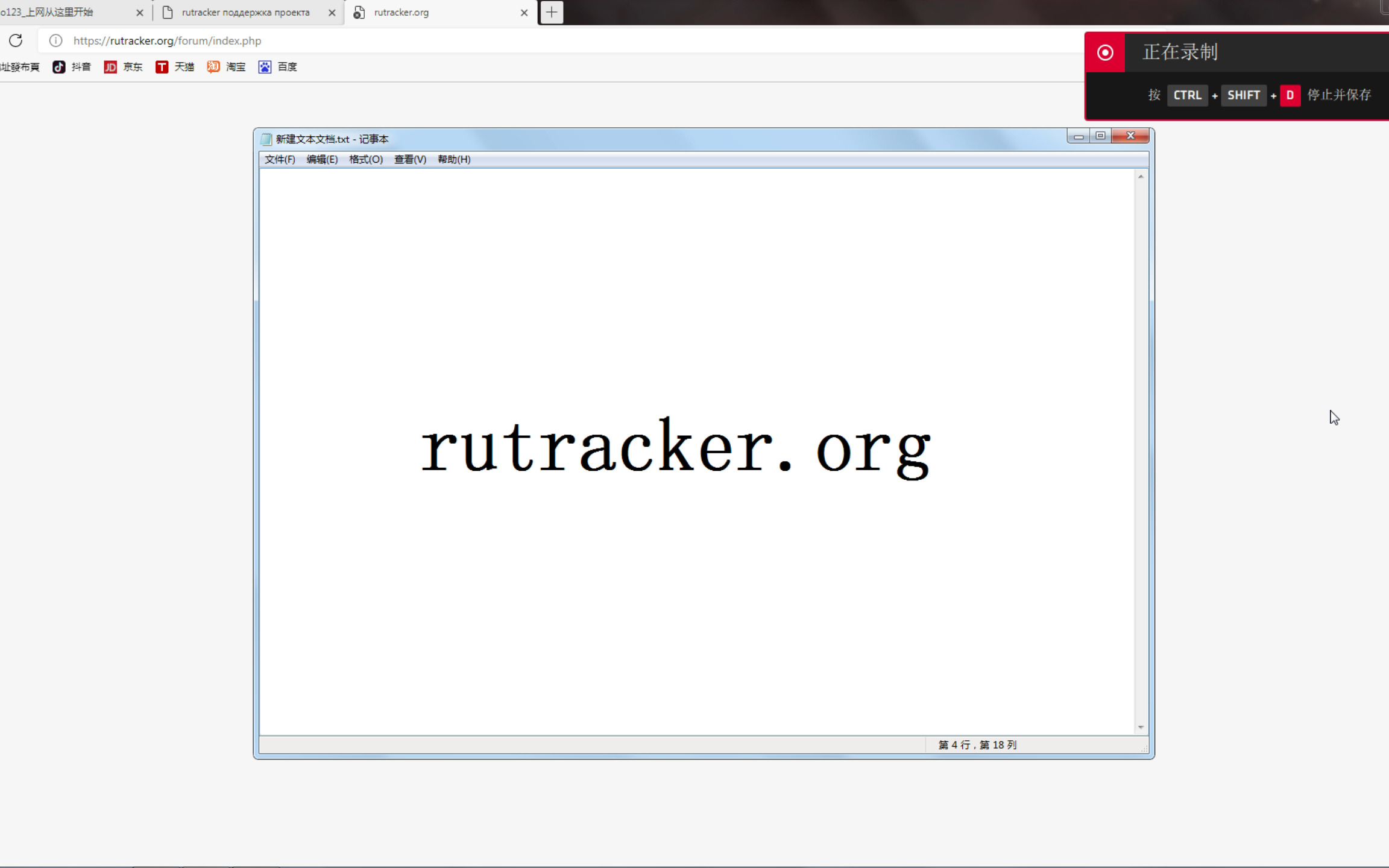 tutracker上的软件!下载安装启动一整套十年保姆级老教程!