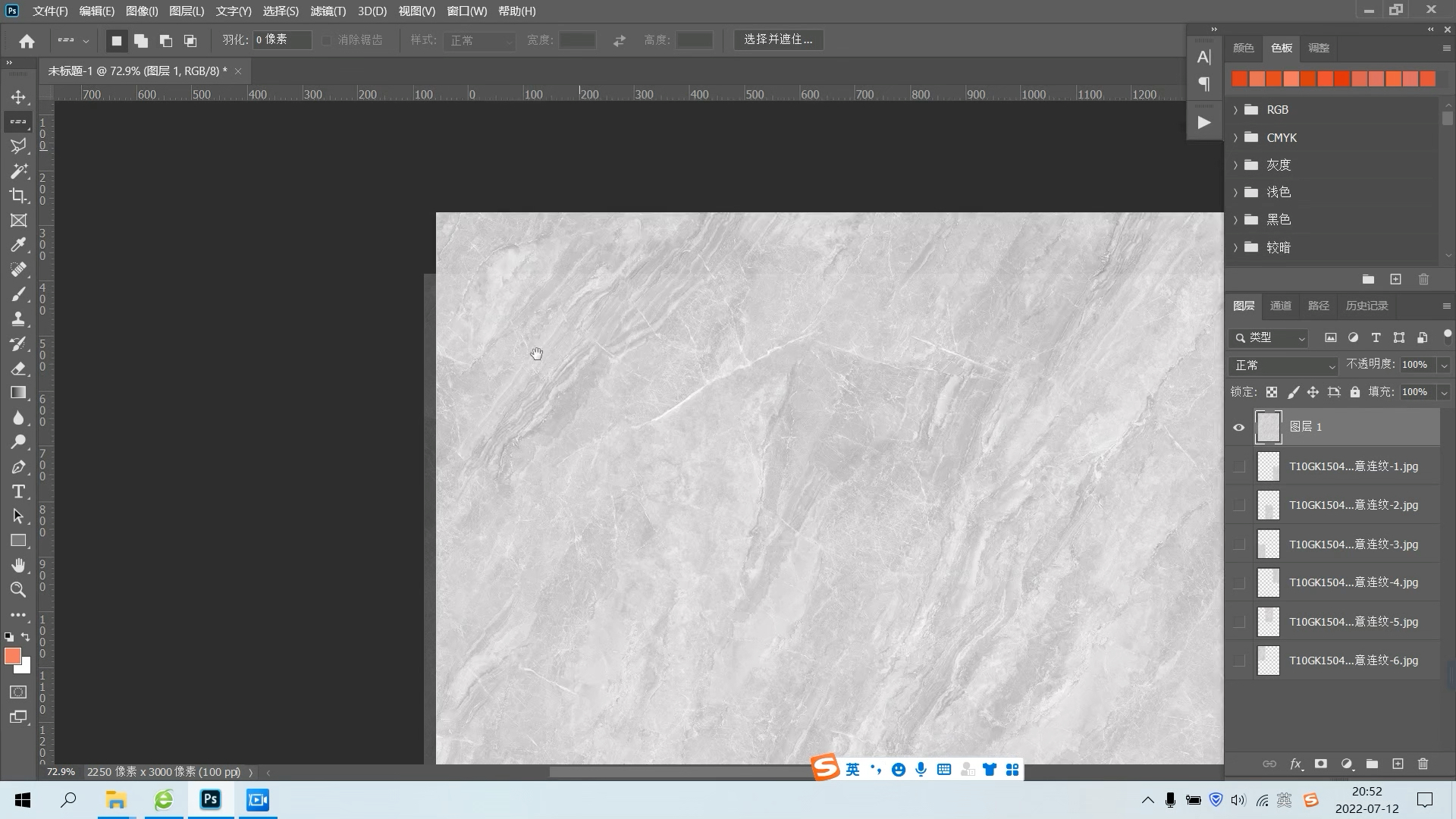 PS瓷砖图片素材纹理拼接 瓷砖缝隙制作 酷家乐 3dsmax