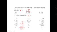回民小学 李然 三年级数学 两位数乘两位数(试卷讲评)