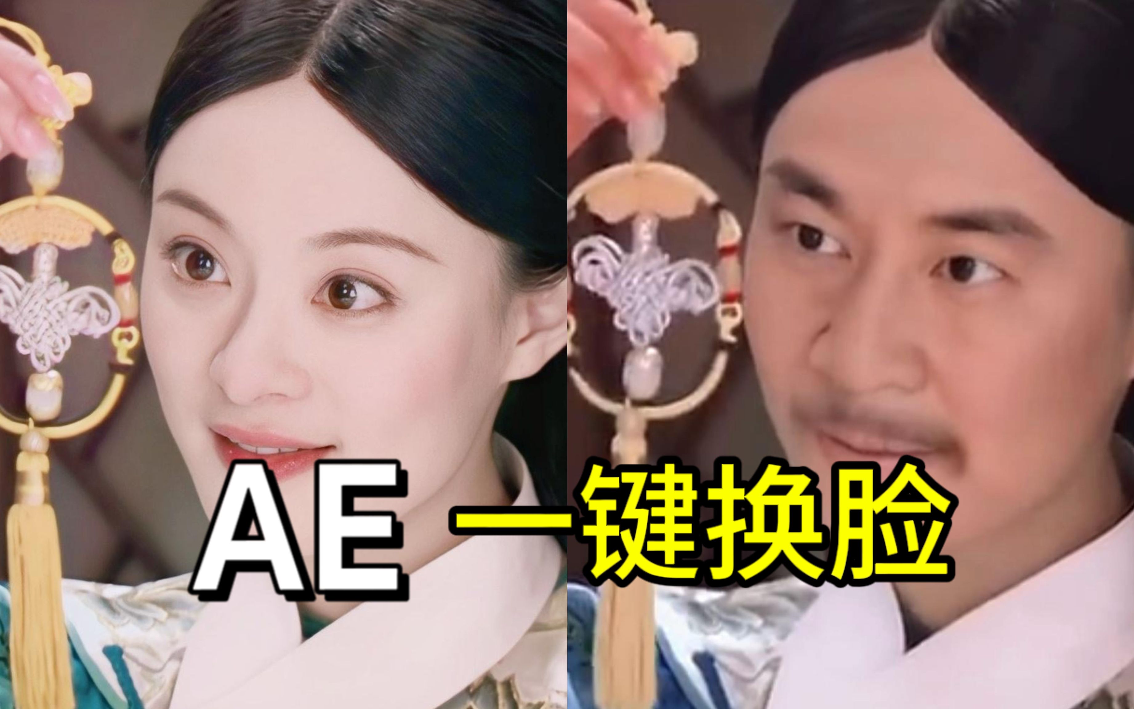 【AE/PR换脸插件】全网最强ai换脸神器,仅需一键快速完成抠像换脸...