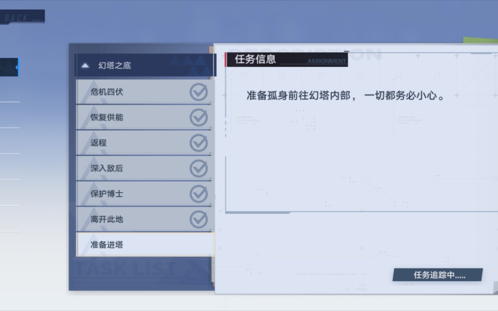 (幻塔)这主线任务怎么去不了_实况