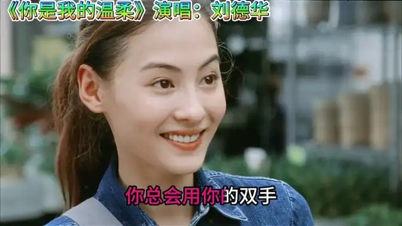好听的歌曲《你是我的温柔》
