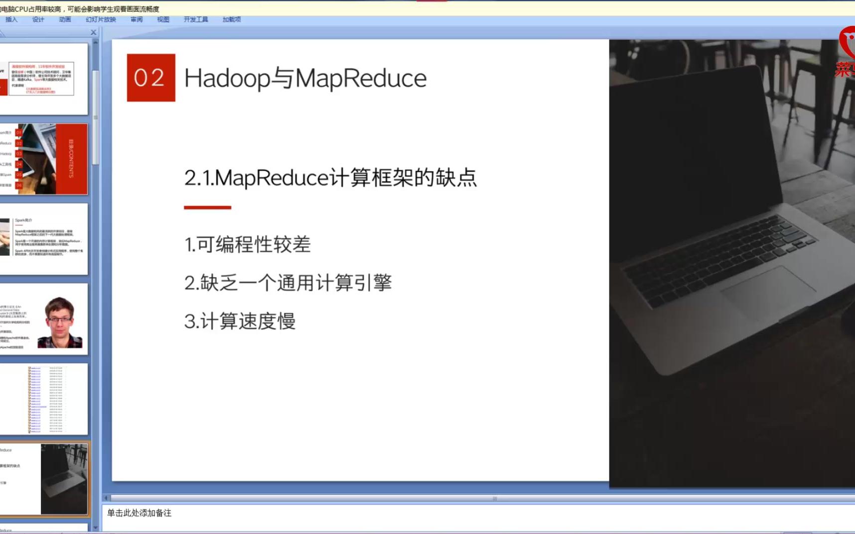 【菜鸟窝】架构师带你学大数据之Hadoop与mapreduce(连载第二讲)