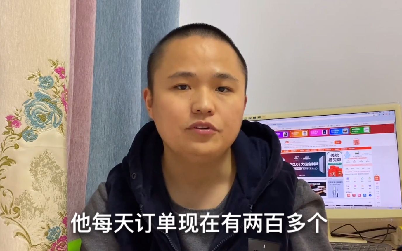 小伙做拼多多,一天200单利润有多少?网友看完只说了2个字!