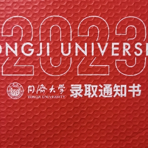 同济电气考研 