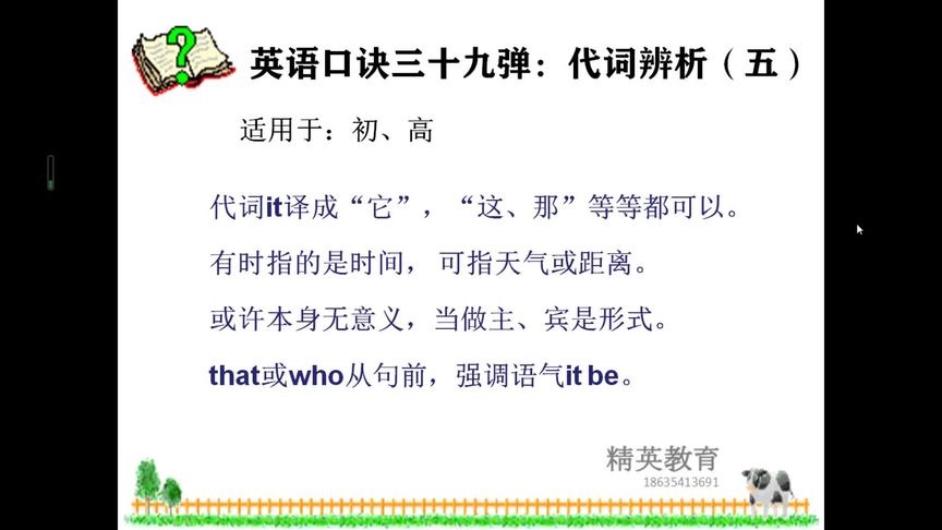 it你知道有几类用法吗?三类。具体有哪些呢?今天就来告诉你