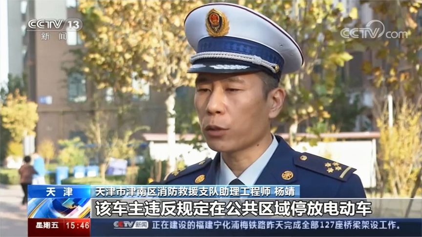 首张电动车起火个人罚单!电动自行车停小区楼道 电池起火引火灾