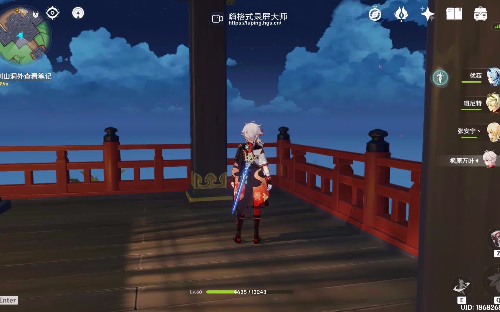 原神稻妻城 屋顶神瞳