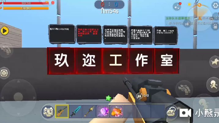 迷你世界:教你在怒海狙击换视角