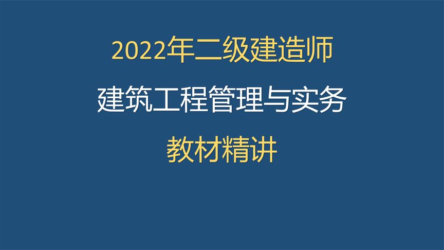 2022《建筑业企业资质标准(征求意见稿)》解读
