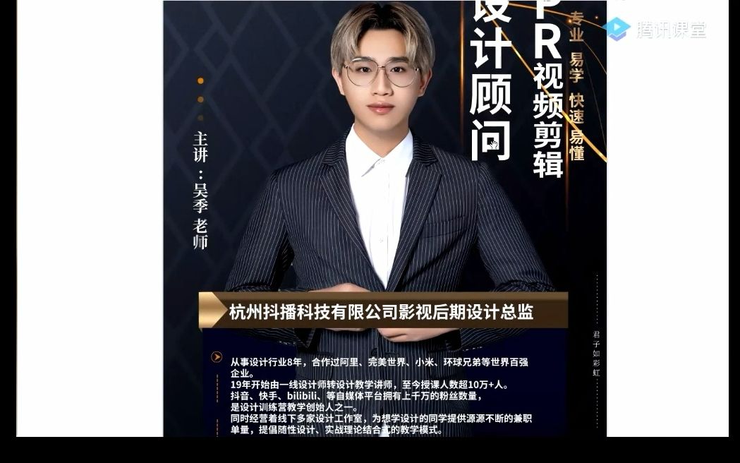 PR视频剪辑课程1.1--训练营课程介绍