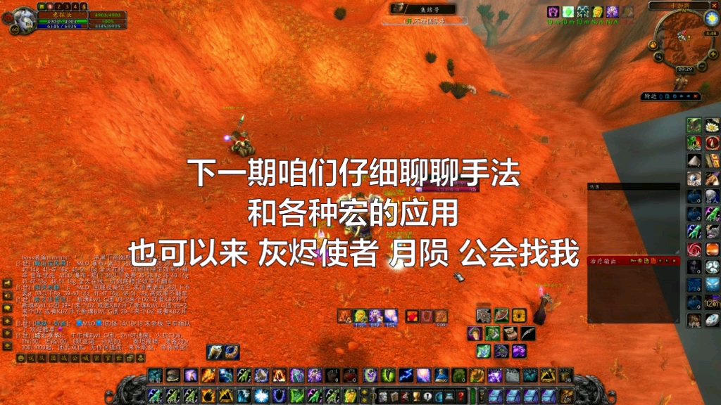 TBC_【奶萨】治疗手法和装备属性选择