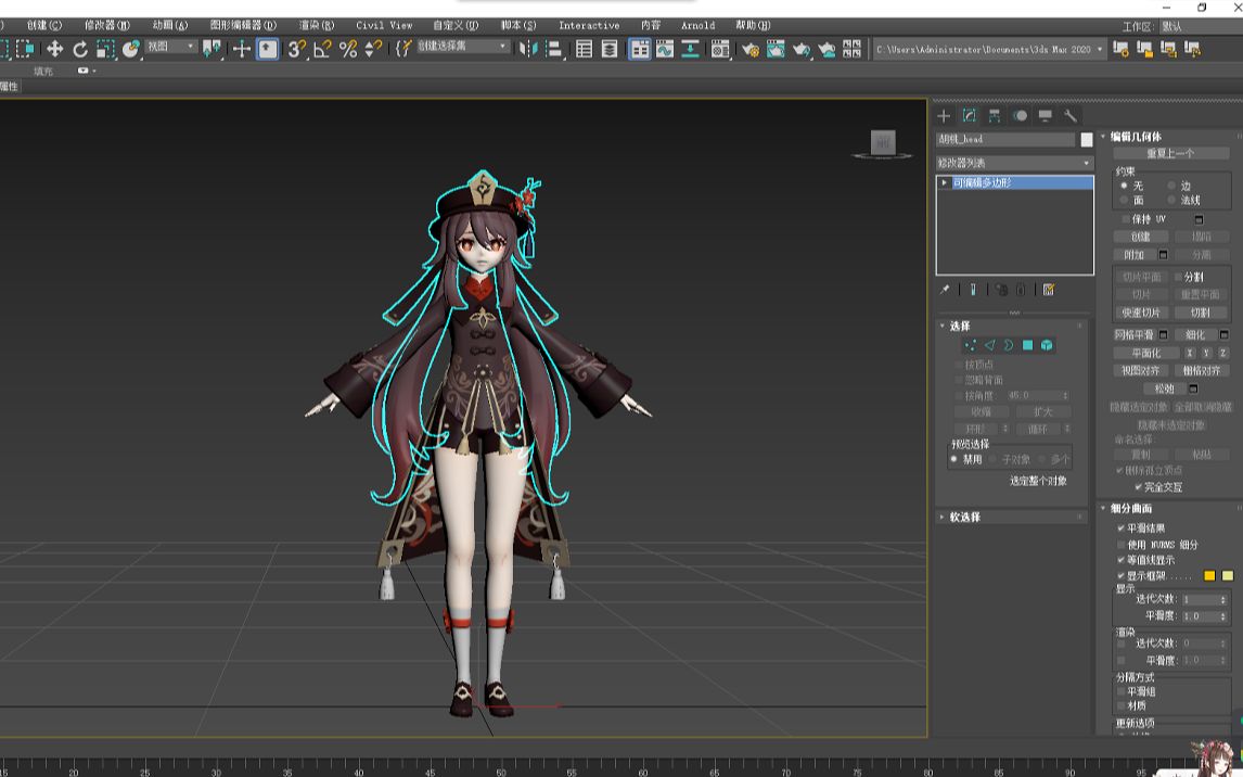 【3DMAX教程】学校不教系列,原神“胡桃”角色建模