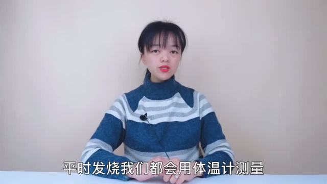 体温计你正确使用了吗?很多人都忽略了这一步,很重要,叮嘱家人