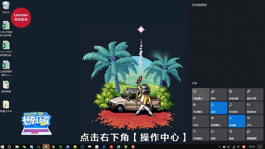 Win 10 自带的四种模式,让你的电脑分分钟更智能