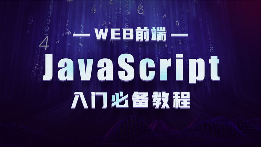 博学谷JS视频12-筛选数组方法2
