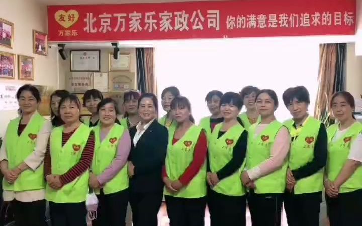 海淀附近家政公司哪家口碑好