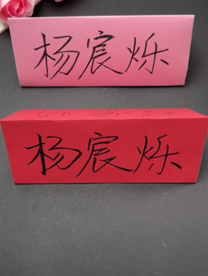 终于要上学啦,提前准备一个姓名桌牌吧,收藏起来,做给你的宝贝#亲子...