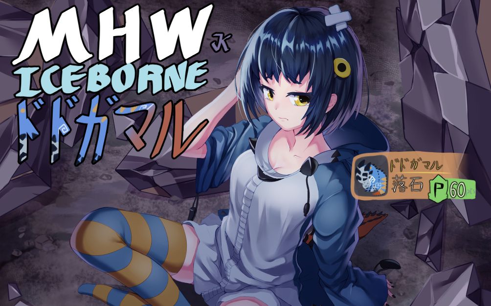 【MHWI】怪物猎人世界冰原:竟然能免费领取捏脸券?