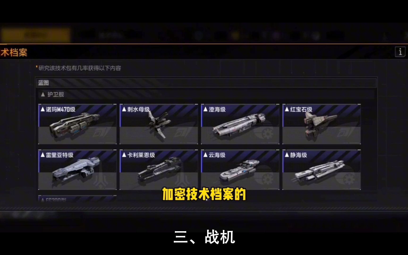 无尽的拉格朗日舰船排行,最新战舰排名一览2022