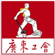 广东工会 
