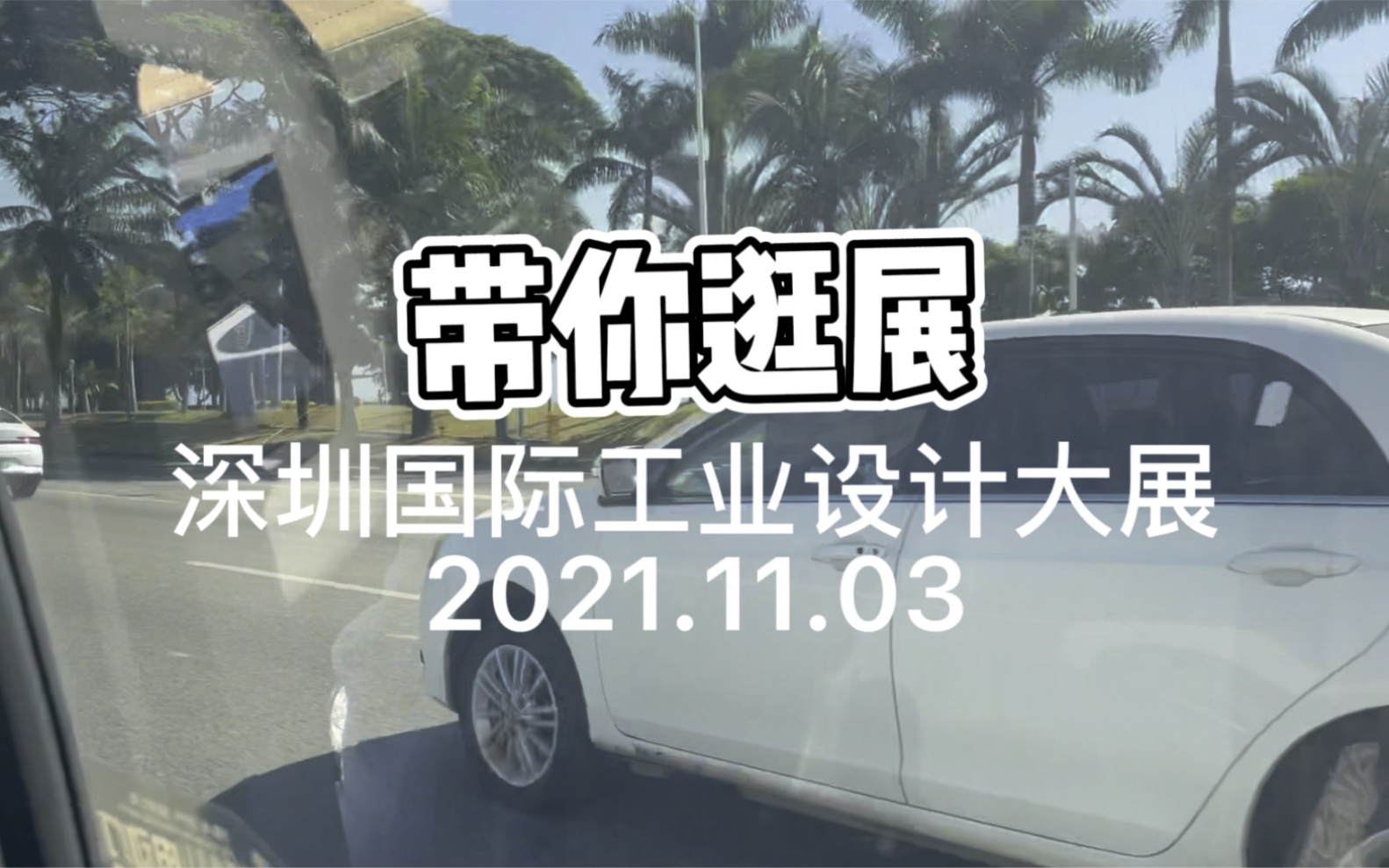 ...带你们逛遍深圳三大工业设计公司——设际邹,indare,佳简几何,绝对让...