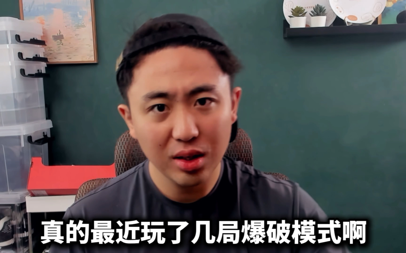 建议爆破模式移除这两个东西_游戏热门视频