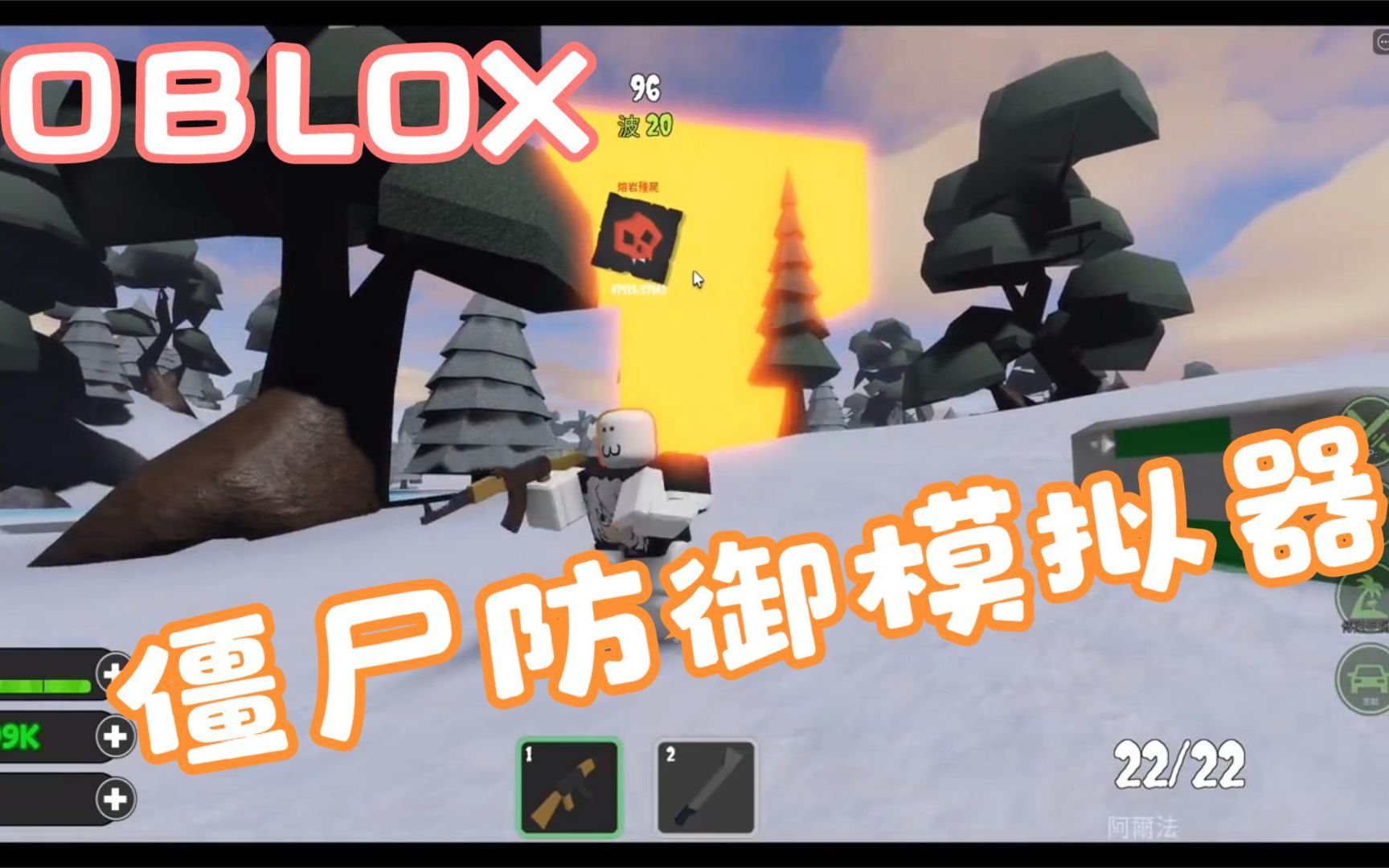 【Roblox】建造僵尸防御基地,居然要用僵尸果冻来加装自动机枪!