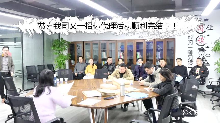 #招投标 #公开招标 #工程招标 #工程招投标现场