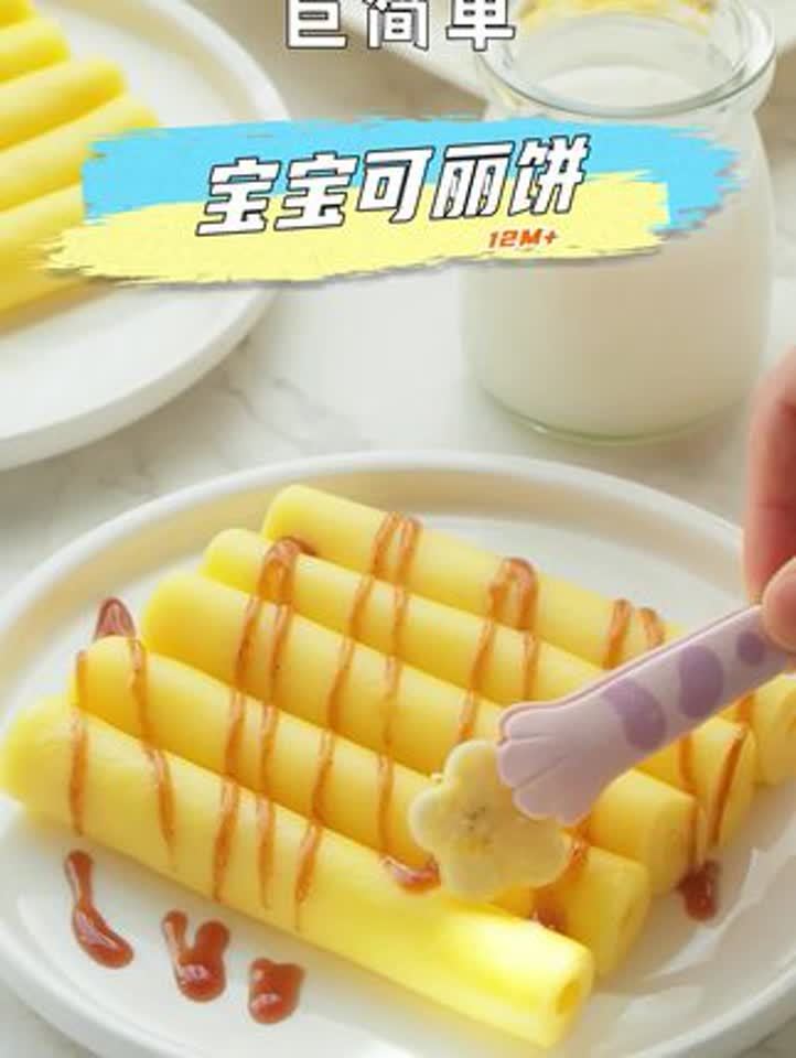 几步就能学会的小甜品,食材也简单,你在家就能做!君君辅食记