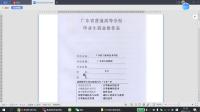 推荐表封面填写