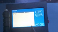 教您如何更换文件打印