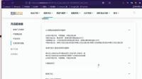 跨境电商亚马逊新手开店注意事项(二)