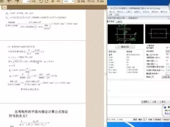 钢结构-平面外稳定借助tssd验算2014-11-21-2
