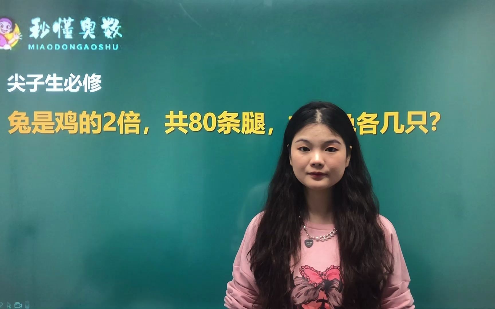 拍照法,怎么巧解鸡兔同笼问题?