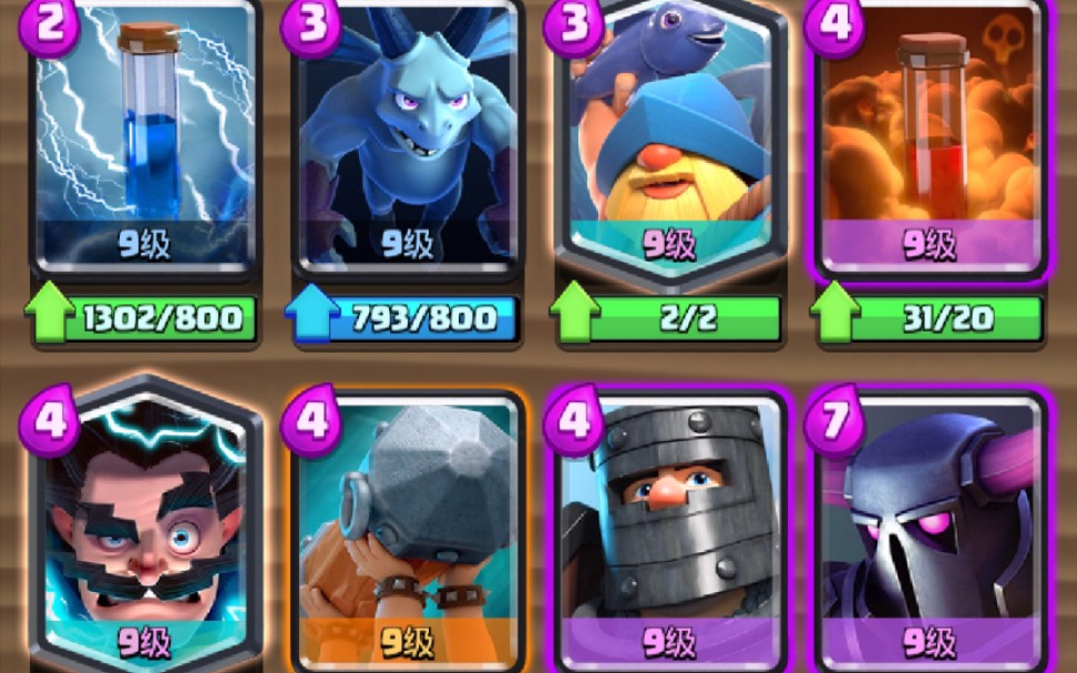 【皇室战争】新赛季锦标赛6300分以上+世界前两千精彩对局回放。...