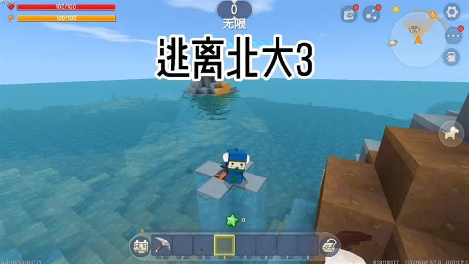 迷你世界:逃离北大第三集!