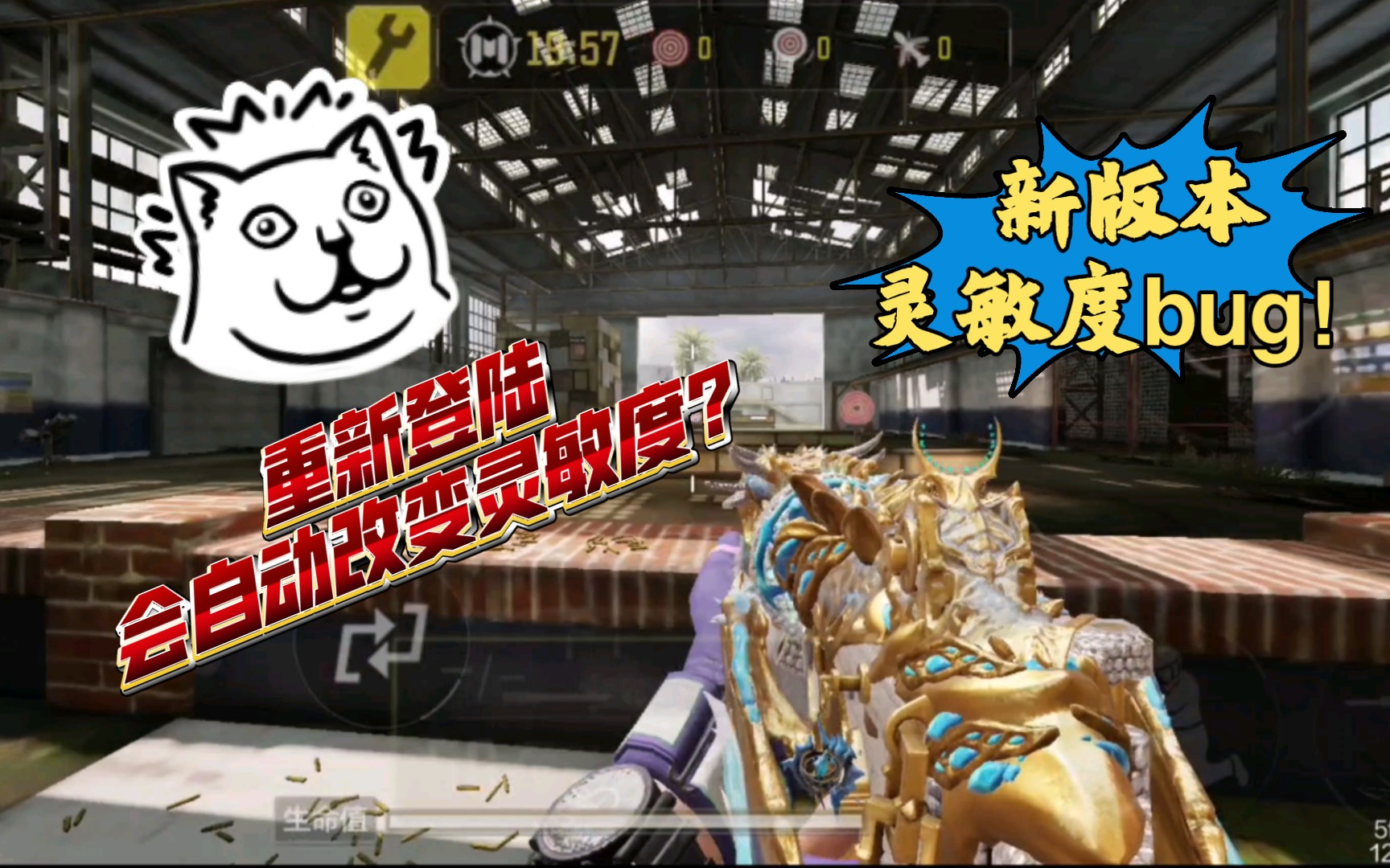 使命召唤手游:新版本灵敏度bug,希望火速修复