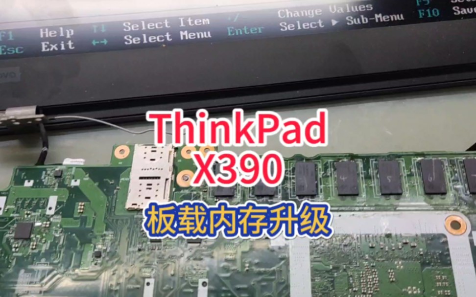 联想ThinkPadx390升级板载内存,8G升级16G#芯片级维修 #内存升级 #...