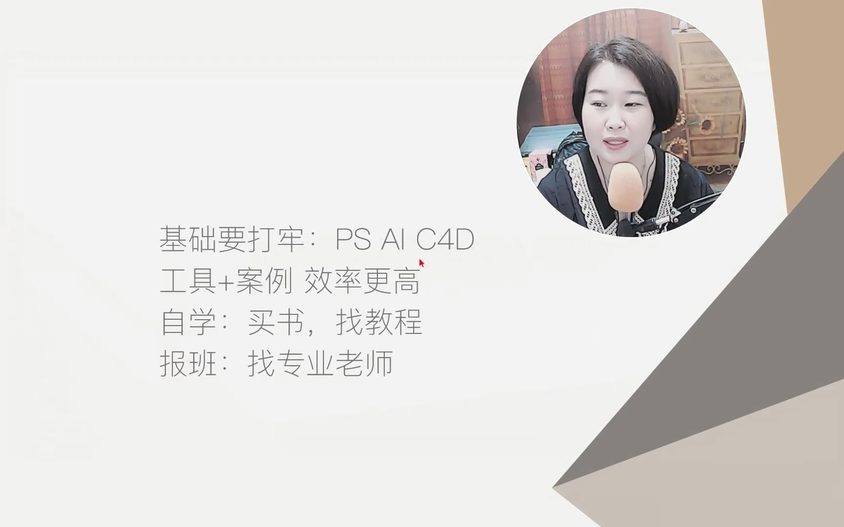 【广告设计案例培训】广告设计初学者教程 广告设计哪里学最好