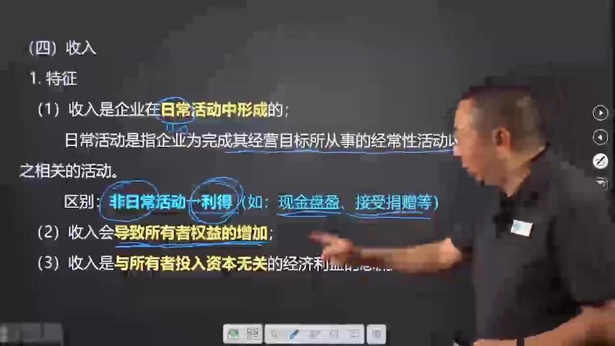 2020年初级会计直通车:会计收入的定义是什么?