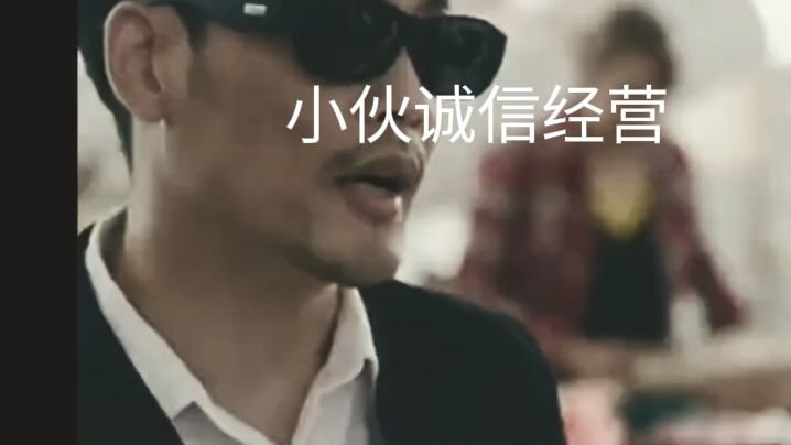 小伙诚信经营为家里带来大生意
