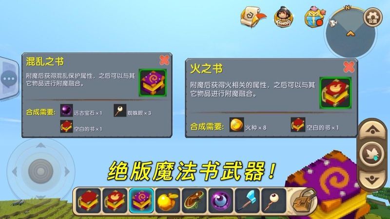 迷你世界:穿越回老版本,制作绝版魔法书武器,据说比能量剑厉害