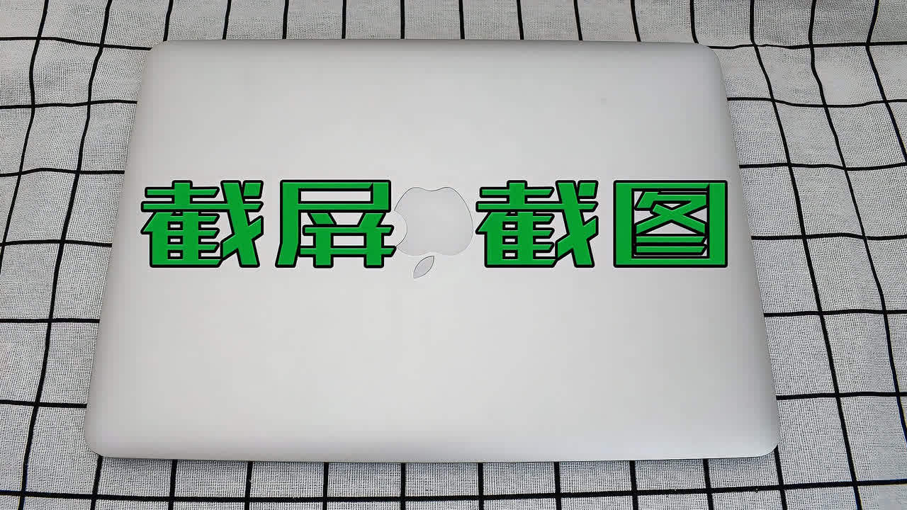 ./b>如何用自带快捷键截屏