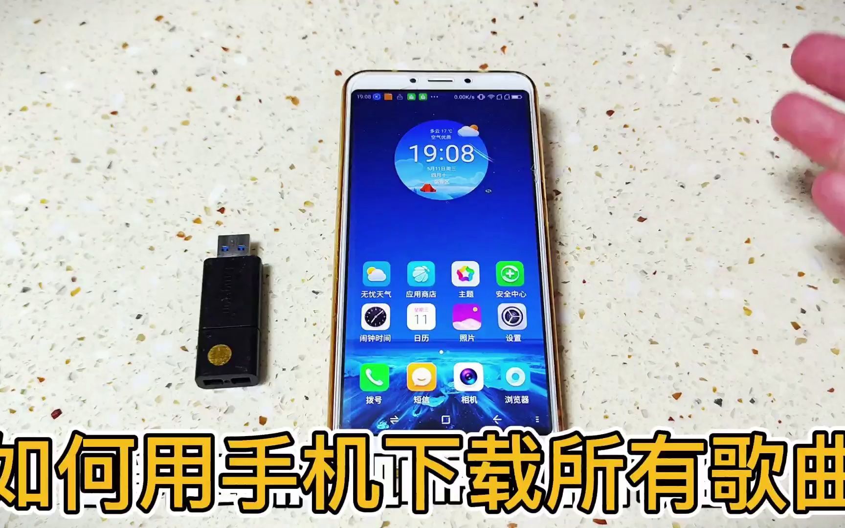手机忘记锁屏密码,不删数据操作方法分享